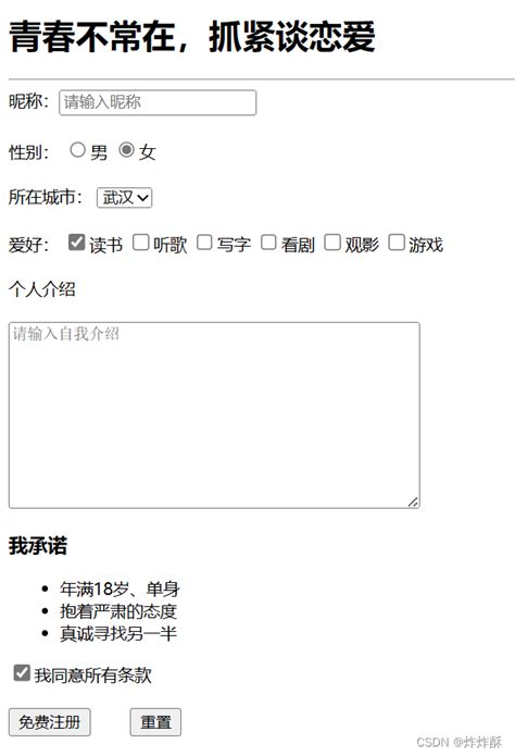 【htmlandcss】综合案例 Csdn博客