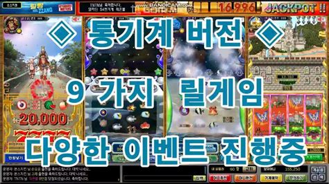 릴게임 황금성 릴게임알라딘 릴게임사이트 슬롯 릴게임종류 바다이야기 황금성게임 릴게임손오공 바다이야기게임 황금성게임 백경【통기계 버전】【다양한 이벤트