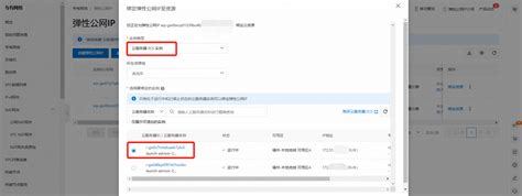 阿里云 Ecs 服务器绑定多个公网ip阿里云如何配置多个公网ip Csdn博客 阿里云 Ecs 服务器绑定多个公网ip阿里云如何配置多个公网ip Csdn博客