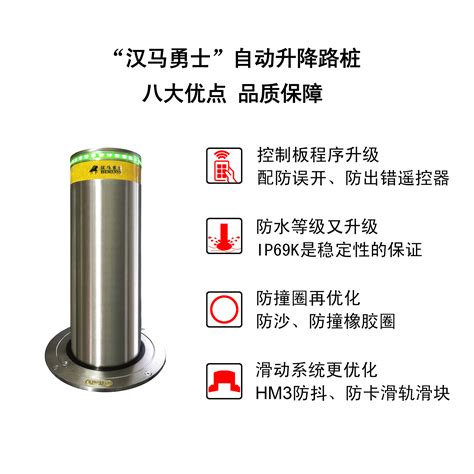 升降柱 自动路桩 液压升降柱 全自动路桩 苏州汉马电工设备有限公司 0512 66654838