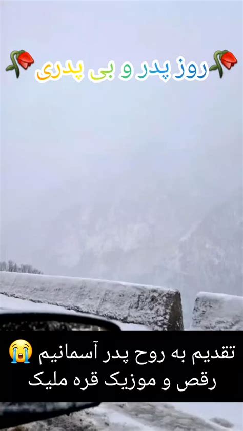 ‎رقص و موزیک قره ملیک۱۴۰۲‎ ‎دختر خاله عشقی😍😘 👈اگه دختر خــ💜ــاله داری