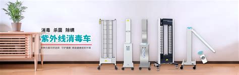 紫外线消毒杀菌灯 移动杀菌消毒车 Uv紫外线灯管厂家 申星光电