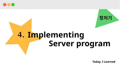 ⭐️ Implementing Server Program