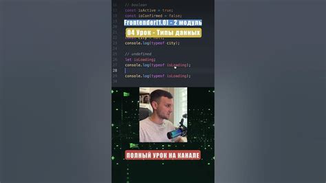 Undefined Javascript Data Type Shorts Javascript Frontend фронтенд разработка кодинг