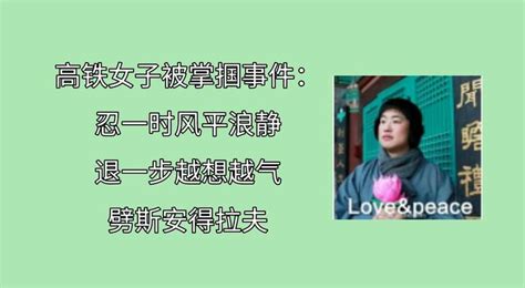 高铁女子被掌掴事件：被打还手算互殴吗？ 知乎