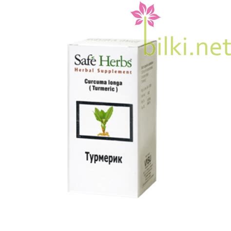 bilki.net Куркума Лонга-Турмерик Safe Herbs 350 мг 60 V-капс Билки ...