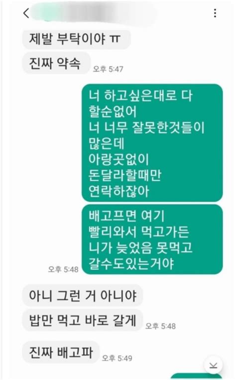 레전드 명장면 외박 자주하는 중학생 딸의 문자ㅃ침 주의 진짜 뒤로갈수록 너무화난다 외박하고