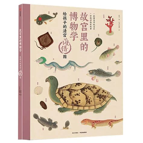 博物学 博物志 植物 大山谷图库