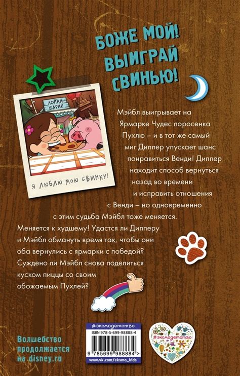 Комикс Гравити Фолз. Большое свинство купить по цене 390 руб в интернет ...