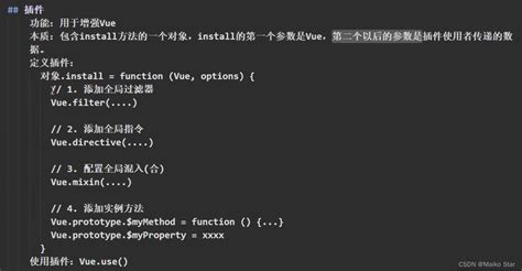 Vue技术插件 Csdn博客