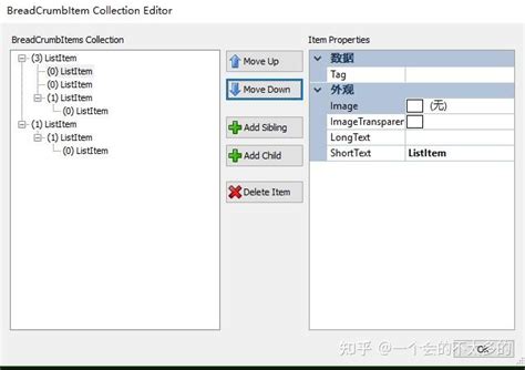C Krypton控件使用方法详解 第八讲 kryptonBreadCrumb 知乎 C Krypton控件使用方法详解 第八讲 kryptonBreadCrumb 知乎