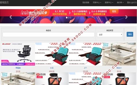 基于yii框架的b2b电子商务系统的设计与实现 php mysql php 56设计资料网