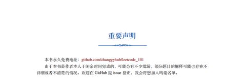 Leetcode 101 A Leetcode Grinding Guide C Version Zhenghua0501 博客园