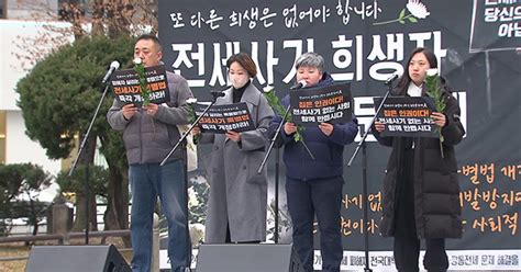 인천 전세사기 피해자 1주기 추모문화제“전세사기는 사회적 재난”