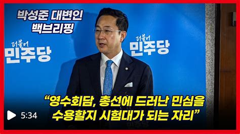 “비공개 최고위 채 해병 특검 방어용 공수처장 지명 시점 분석도” Youtube
