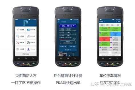 探索路边停车收费系统的特点与优势 知乎