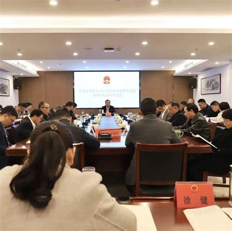 【机关党建】县人大办机关党支部召开2024年度组织生活会工作余建华整改