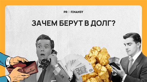 Как не купить акции банкрота Долг у компании это плохо или хорошо Мультик Pro Finansy Youtube