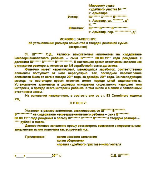 Образец написания заявления на алименты 96 фото
