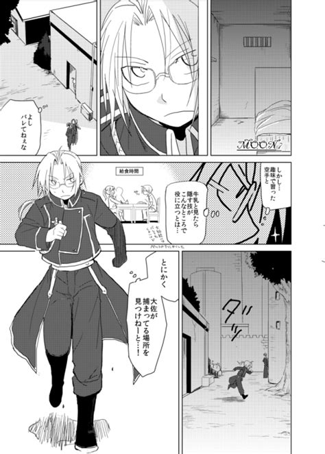 ロイエド連載完結月の子7 KURO