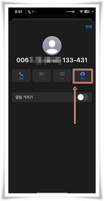 아이폰 해외문자 차단 설정 및 확인 해제는 어떻게