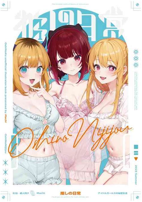 Parody Oshi No Ko Popular Nhentai Hentai Doujinshi And Manga