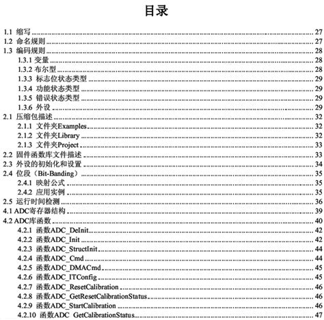 STM 固件库使用手册的中文翻译版 pdf 下载 STM