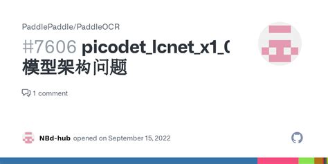 picodet lcnet x1 0 fgd layout cdla模型架构问题 Issue 7606 PaddlePaddle PaddleOCR GitHub