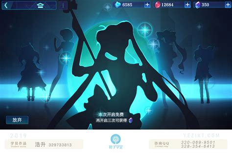 Leafstudio 叶子学堂 游戏ui 2d游戏 Gui 界面设计 Ui设计 Ps设计 游戏界面 交互界面 原画 手绘