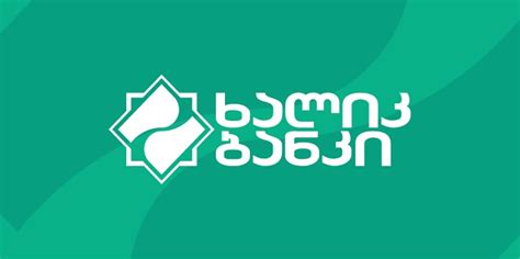 „fitch Ratings“ მა სს „ხალიკ ბანკი საქართველოს“ გრძელვადიანი საკრედიტო რეიტინგი Idr Bb