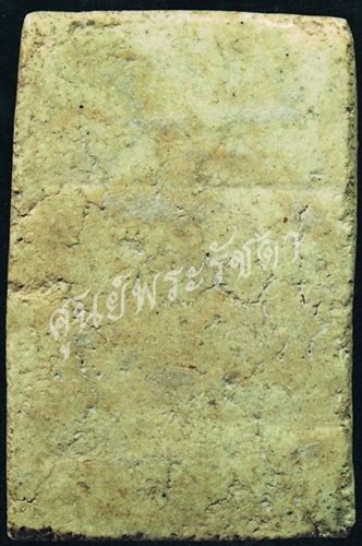 สมเด็จวัดระฆังพิมพ์เจดีย์ อกกระบอกใหญ่ พระใหม่ในวงการ No 135 ทางเรารับตรวจเช็คพระเป็นการ