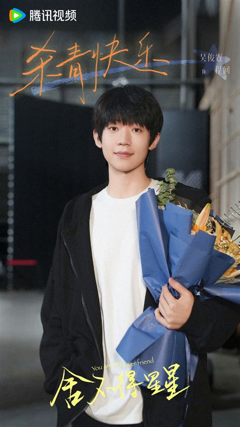 Актер У Цзюнь Тин Wu Jun Ting 吴俊霆 список дорам Сортировка по году написания Doramatv