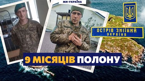 Руський воєнний корабль іди ЛЕГЕНДАРНІ морпіхи з острова Зміїний повернулися додому Youtube