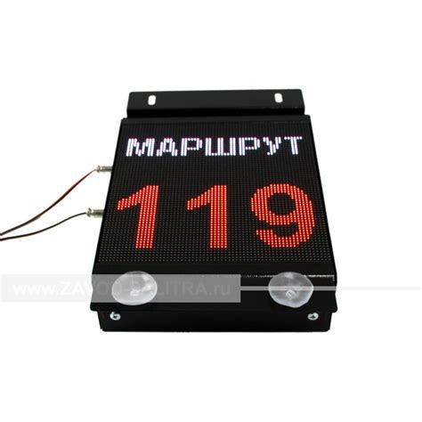 Купить информационное табло на транспорт по цене 13974 руб. на zavod ...