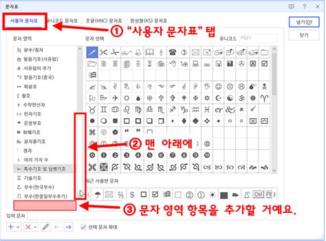 한글 문자표 특수문자기호 글자 부호 단축키 수학기호 분수 원동그라미 문자숫자 모음 로마자 제곱미터