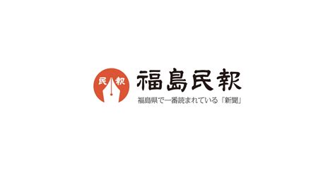 会社案内 福島民報