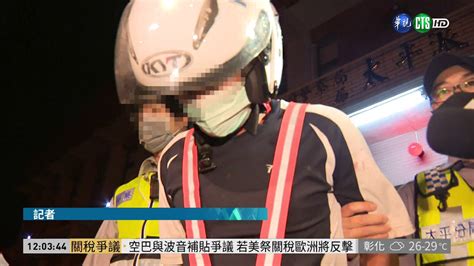 為生活費起口角 男持刀刺死母親 華視新聞 20190414 Youtube