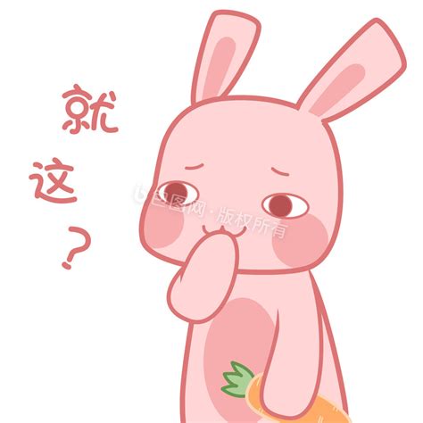 这图图片 这图素材免费下载 包图网