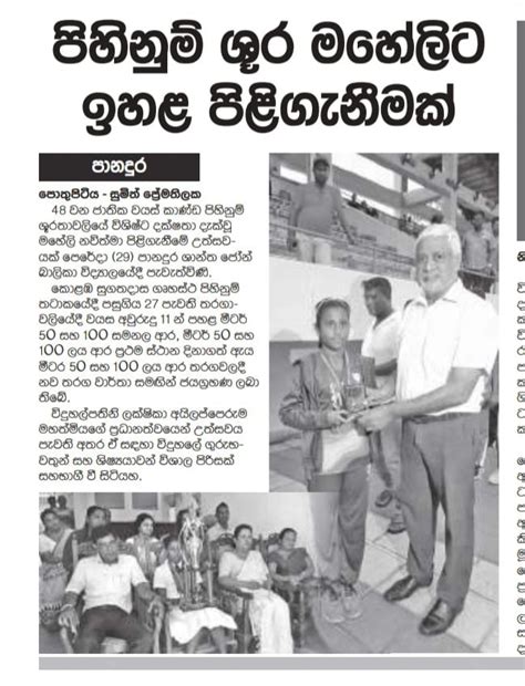 Highlights And Achievements St Johns Girls School Panadura