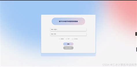 开题flask框架的汽车租赁系统（程序论文python） Csdn博客