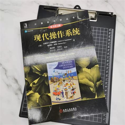 现代操作系统原书第4版计算机科学丛书操作系统教材操作系统从入门到精通网络编程操作系统概念导论计算机网络书籍正版 虎窝淘