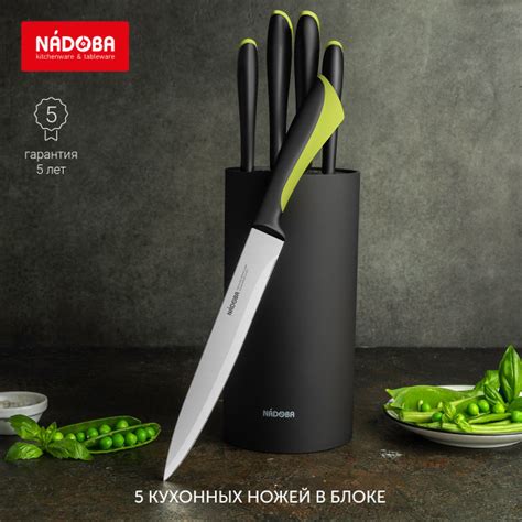Набор кухонных ножей Nadoba, Сталь X50CrMoV15 купить по низкой цене с ...