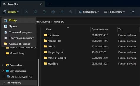 Як створити папку в Windows 11