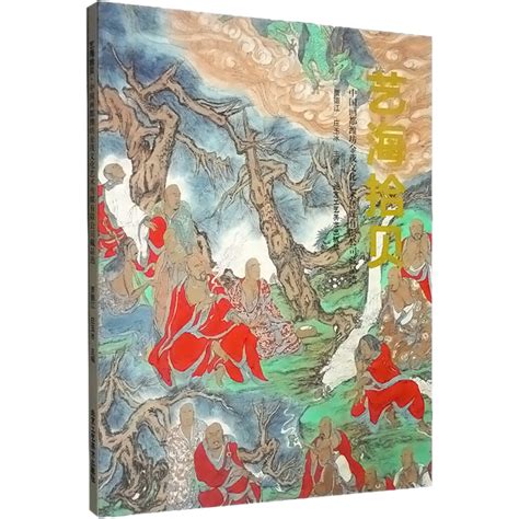 艺海拾贝 中国画都潍坊金茂文化艺术传媒有限公司藏品选 贾德江 庄玉冰 编 艺术 文轩网图片 高清实拍大图苏宁易购