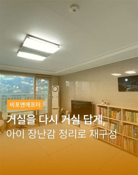 슬기로운공간 정리수납전문 정리정돈전문 집정리 집정리업체 깔끔한 집을 유지하는 5가지 팁 정리 정돈 습관 매일 사용하는 물건은 제자리에 두기 한 번에 작은