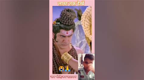 जय भोलेनाथ जय नारायण 😭🙏 Youtube