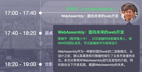 Webassembly：面向未来的web开发技术 · Issue 33 · Chyingpblog · Github