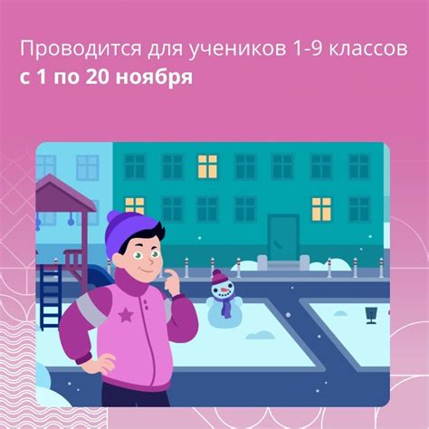 Проверить знания правил дорожного движения а также узнать новое в ходе выполнения интересных