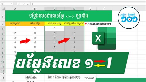 How To Convert Number To Khmer Number And Convert Back In Excel Khmer Tosreanme