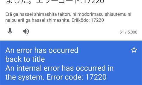 anyone know what this means or how to fix it error code 17220 i haven